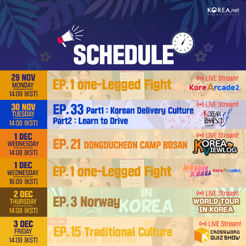 【今週のKorea.net YouTube】駐韓ノルウェー大使に会いにゆきます : Korea.net : The official website of the Republic of Korea